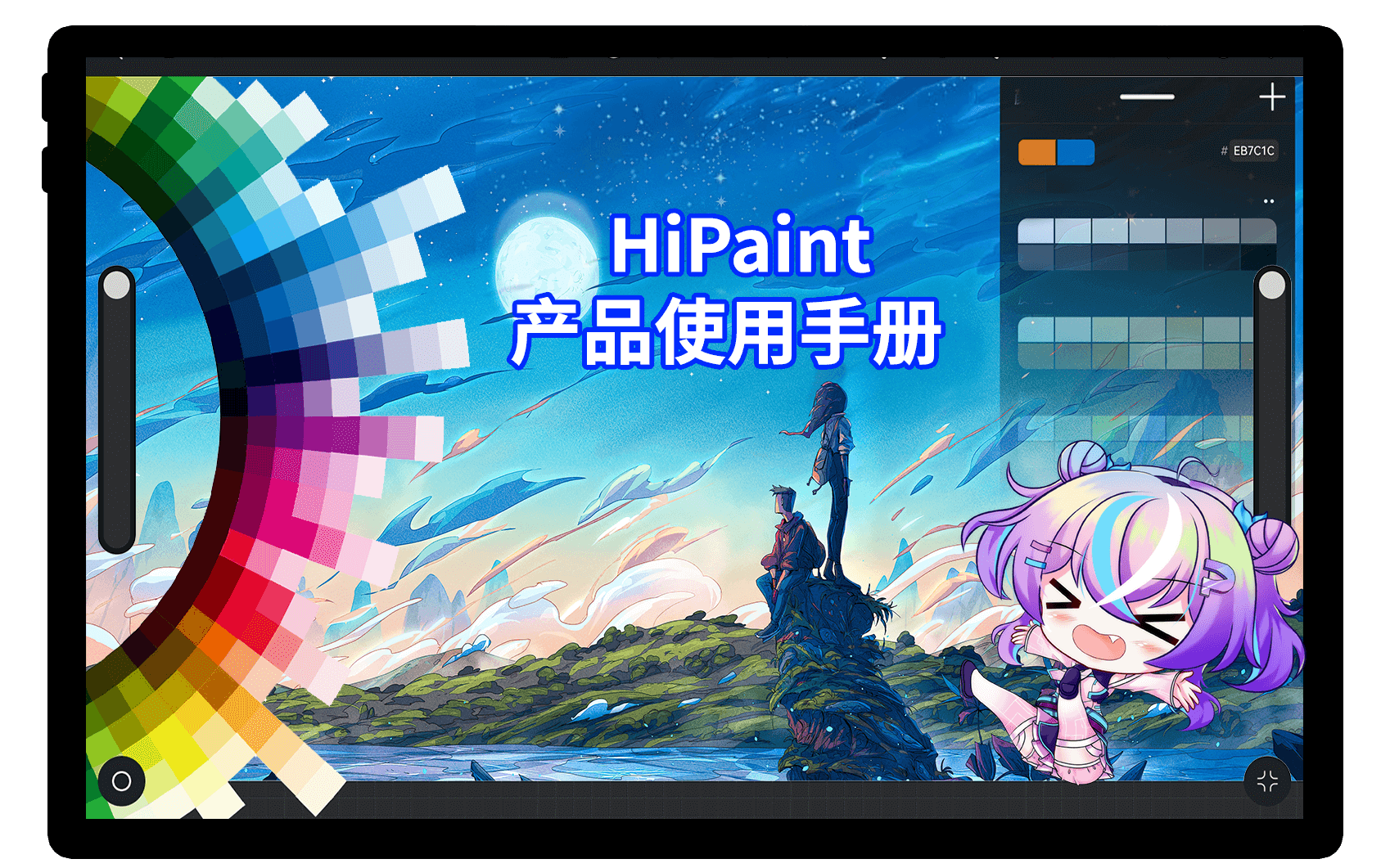 HiPaint